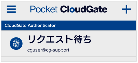 CloudGate Authenticator を認証器に登録する – CloudGate ヘルプセンター