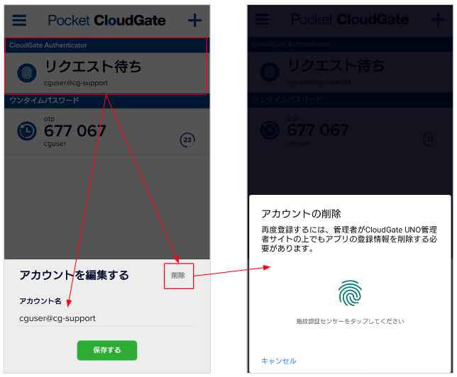 Pocket CloudGateアプリのご利用方法 – CloudGate ヘルプセンター