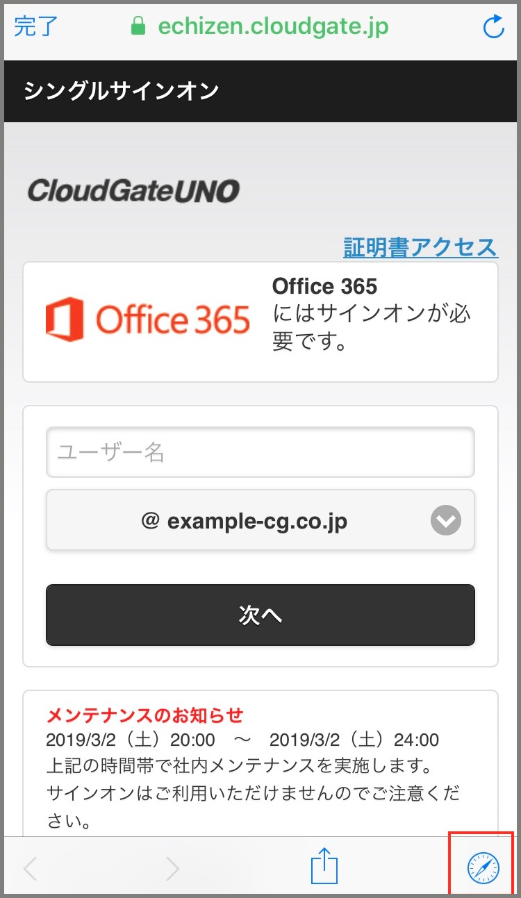 Microsoft 365 ：スマートデバイスでMicrosoft社製アプリを利用する – CloudGate ヘルプセンター