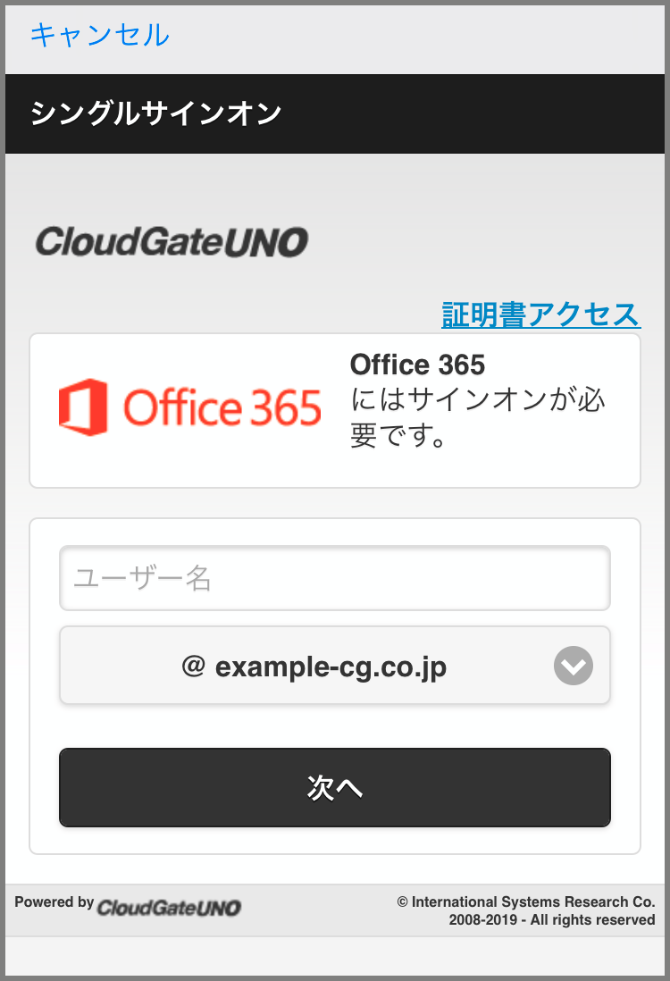 Microsoft 365 ：スマートデバイスでMicrosoft社製アプリを利用する – CloudGate ヘルプセンター