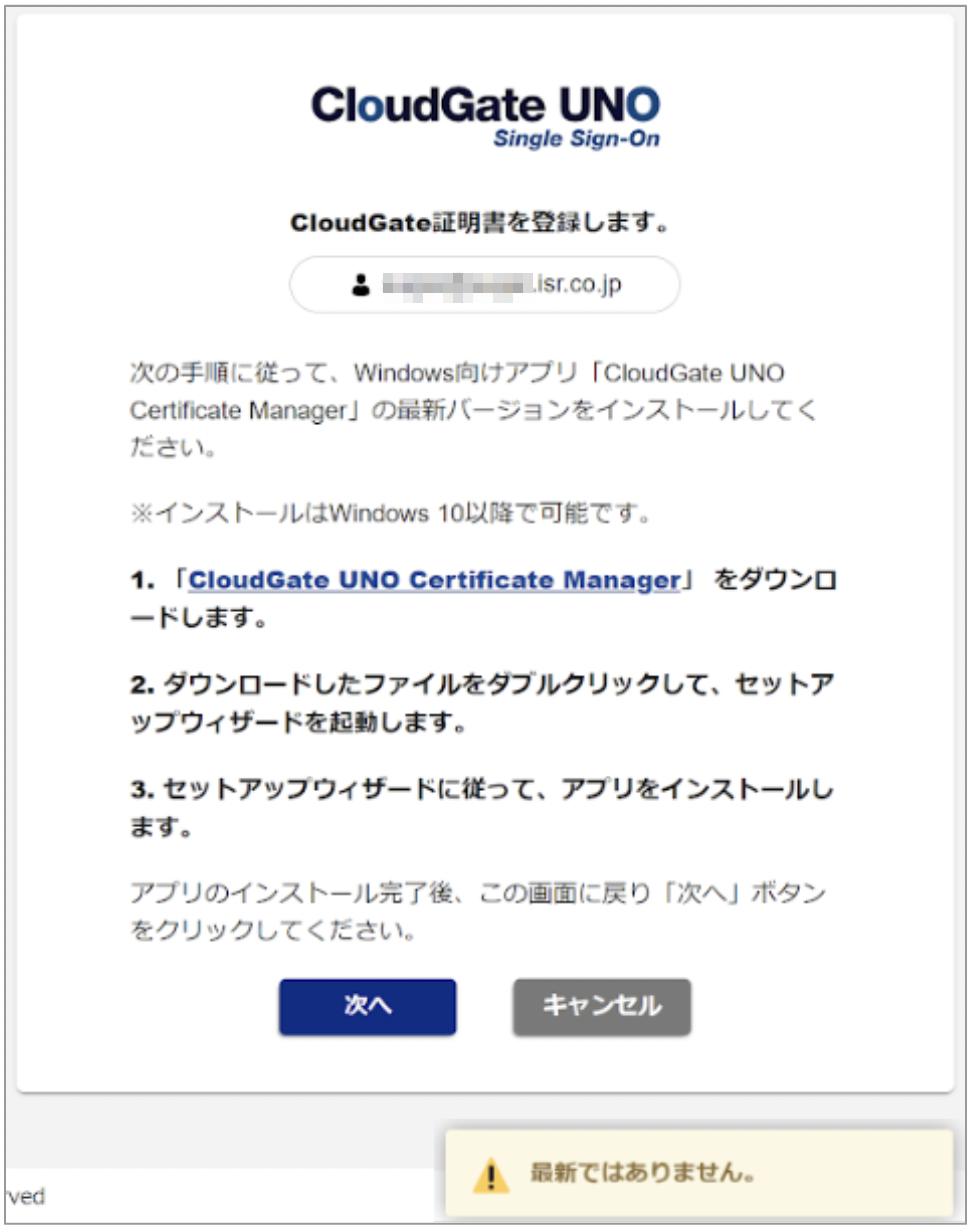 2024年11月9日実施 CloudGate UNOアップデート情報 – CloudGate ヘルプセンター