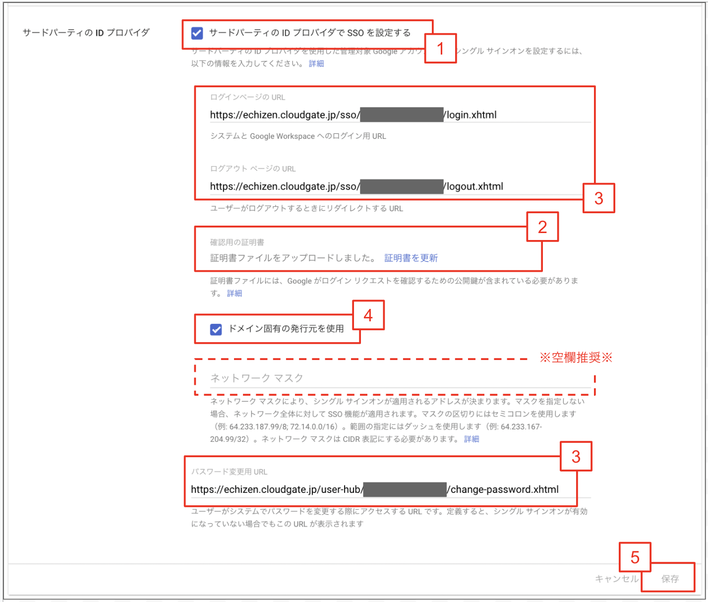 Google Workspace 連携：SSO を有効化する – CloudGate ヘルプセンター