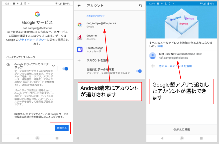 Google Workspace：スマートデバイスでGoogle社製アプリを利用する（iOS Sync / Android Sync） – CloudGate ヘルプセンター