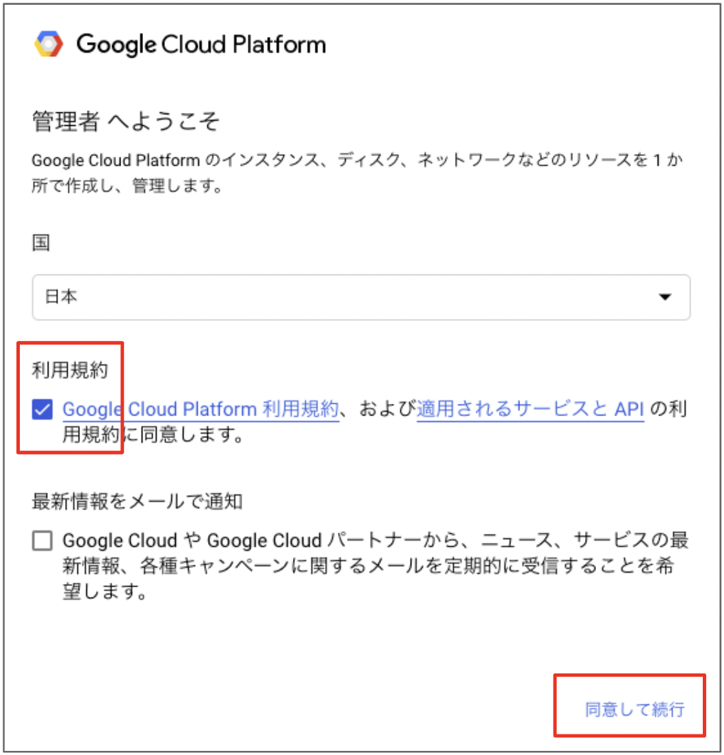 Google Workspace 連携：プロビジョニングを初期設定する – CloudGate ヘルプセンター