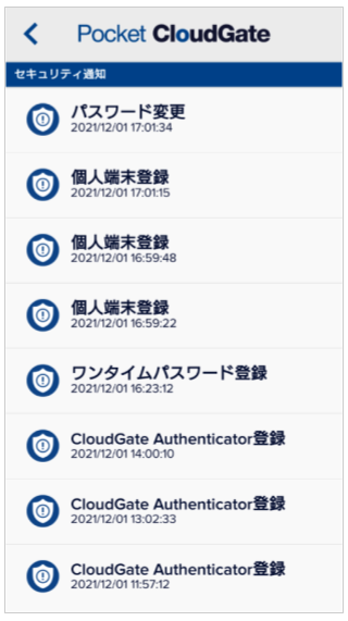 Pocket CloudGateアプリのセキュリティ通知 – CloudGate ヘルプセンター