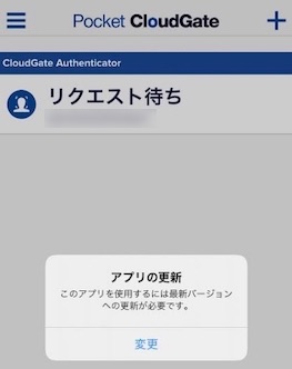 Pocket CloudGateアプリのご利用方法 – CloudGate ヘルプセンター