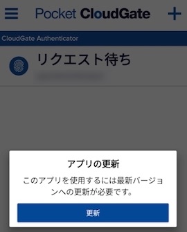 Pocket CloudGateアプリのご利用方法 – CloudGate ヘルプセンター